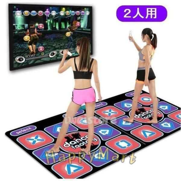 ダンスパッド 2人用 ノンスリップ設計 耐摩耗性 高感度センサー 滑り止め加工 テレビ接続対応 ステップマニア 耐久性抜群 ダンスマット ダンサーブランケット