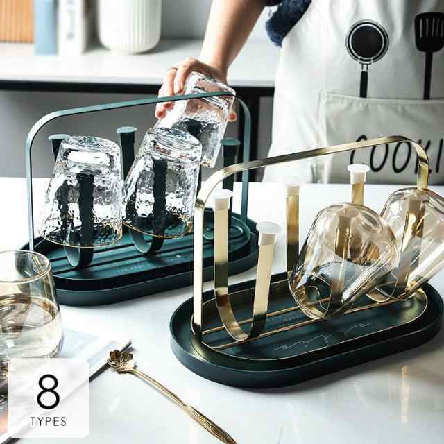 日用雑貨 キッチン雑貨 キッチン用品 グラススタンド コップスタンド 水回りアイテム スタイリッシュ シンプル ブラック ゴールド北欧 モノトーン /[ahs48b]