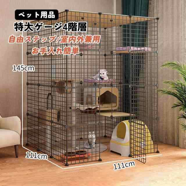 猫ケージ キャットケージ猫 ゲージ 大きめ猫用 特大ゲージ4階層 猫のゲージ 室内用猫ケージ用 棚板ねこ4段ケージ猫ケージのみ 大型 組立式diyゲージ