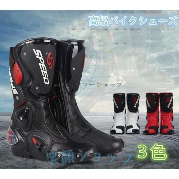 レーシングブーツ メンズ ツーリング ライディングブーツ バイクシューズ オンロード シューズ バイクブーツ モトクロスブーツ 防水