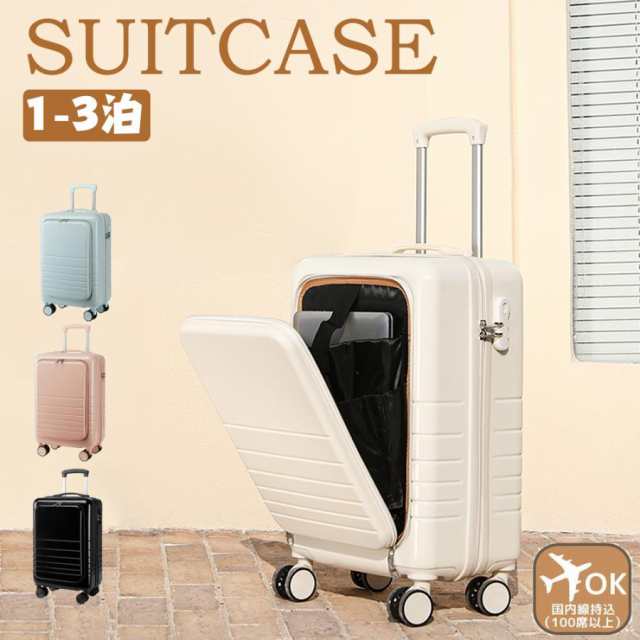 スーツケース 機内持ち込み 軽量 小型 Sサイズ Mサイズ おしゃれ 国内旅行 短途旅行 出張 3-5日用 かわいい ins人気 キャリーケース