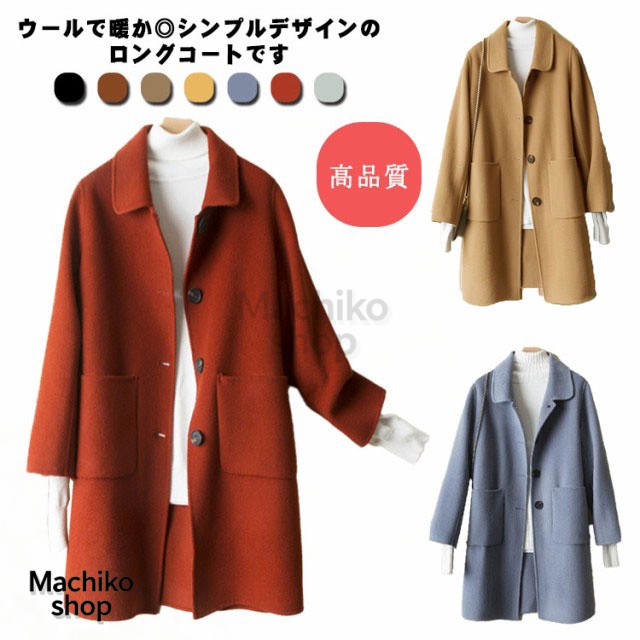 ステンカラーコート レディース フォーマル アウター カシミヤ ウールコート ロングコート ステンカラー カシミアコート ウールで暖か◎コート 通勤 秋 キレイめ 大人 女性 高品質 オフィス 冬