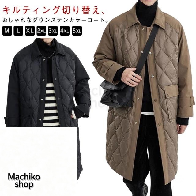 キルティングコート 防風 ダウンコート ポケット 秋 大きいサイズ ダウンジャケット 切り替え ロング 厚手 冬物 アウトドア メンズ キルティングコート 冬 アウター 通勤 通学 コート アメカジ M L XL 2XL 3XL 4XL