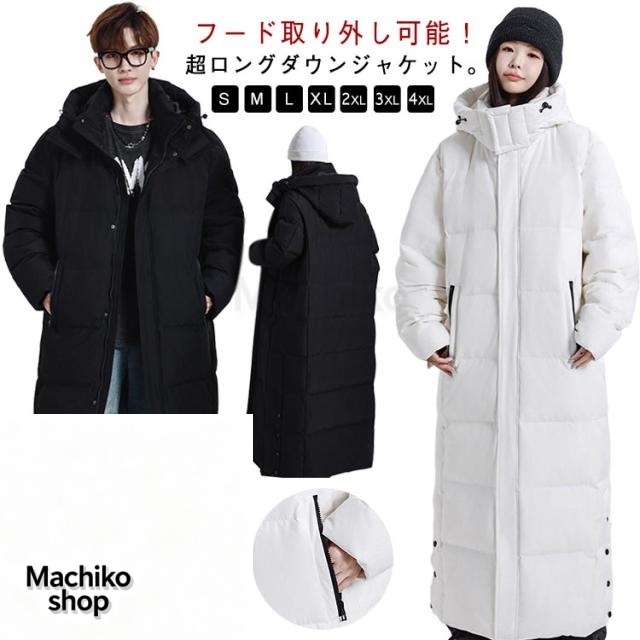 メンズ ダウンジャケット 防寒着 ロング 大きいサイズ ベンチコート コート 防風 フード付き ダウンコート アウター レディース XL 大きいサイズ 秋 冬 冬物 通勤 通学 アウトドア ペアルック S M L 超ロング 2XL 3XL