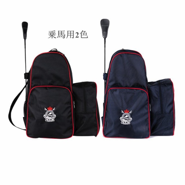 バッグ 乗馬バッグ ブーツバッグ 乗馬用 乗馬バック バッグ 乗馬用品 男性 乗馬用バッグ 男女兼用
