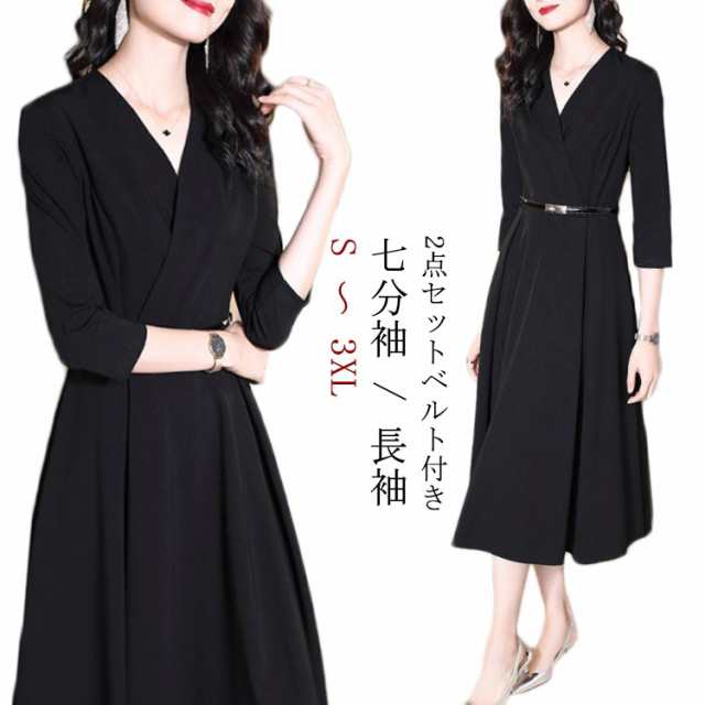 aラインワンピース フォーマル 黒 ワンピース ロング ７分袖 オールシーズン使えます 長袖ワンピース ベルト付き レディース シンプル ワンピース カジュアル フレアワンピース シャツワンピース ロング Vネック