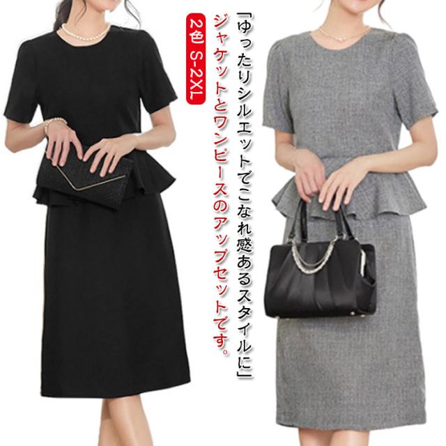 秋 セットアップ セットアップスーツ 春 フォーマル フリル セットアップ レディース ワンピーススーツ スーツ 卒業式 セレモニースーツ 上下セット おしゃれ 入学式 ママスーツ 卒園式 入園式 母親 結婚式 セレモニー ママ 母 服装