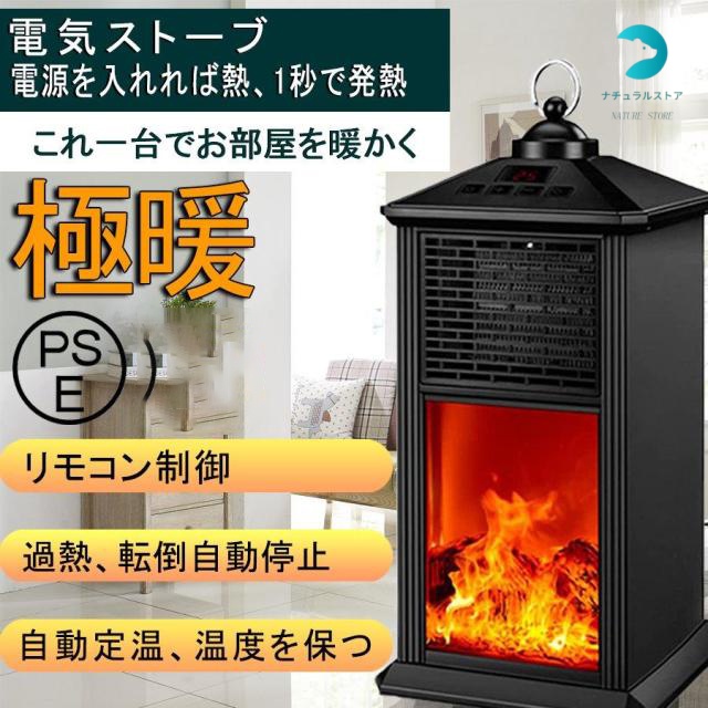 電気ストーブ 省エネ ヒーター 小型 電気代 レトロ 速暖 過熱保護 静音 転倒自動オフ 節電 脱衣所 オフィス 洗面所 トイレ 寝室