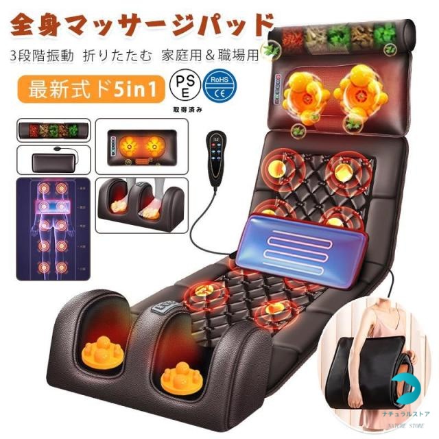 シートマッサージ 全身マッサージ器 多機能 マッサージチェア 寝ながら 温熱 全身用 腰 足 肩こり 腰こり 頭部 女性 揉み玉 折り畳み可能 持ち運び便利  クリスマスプレゼント 新年のプレゼント