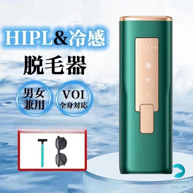 脱毛器 女性 家庭用 無痛脱毛器 5段階調節 全身用 家庭用 全身快速脱毛 除毛 自宅 脱毛機 顔 足 腕 メンズ レディース 新生活 応援 母の日 2025最新