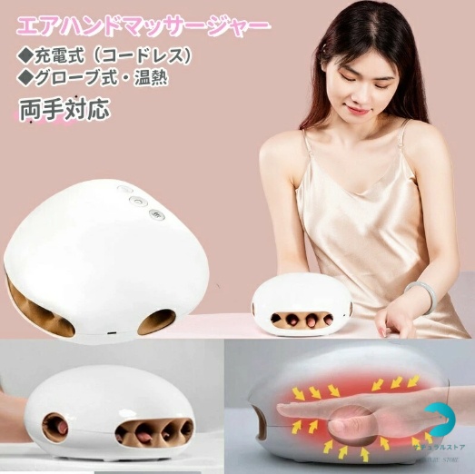 ハンドマッサージャー ハンドケア コードレス リラクゼーション ヒーター 温熱 プレゼント 両手兼用 指ケア