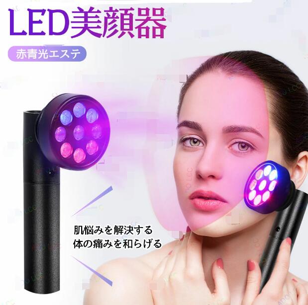 美顔器 LED美顔器 家庭用 赤外線ライト 毛穴 ニキビ エイジングケア 自宅エステ 光エステ 目元 顔 腕 足 LEDライト 毛穴ケア LED美容器 光美顔器 美顔機 ポータブル