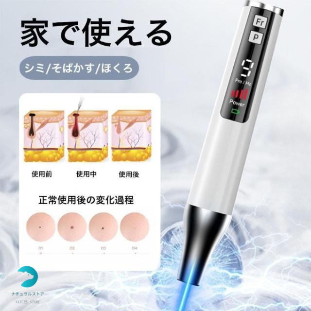 ピコレーザー 美顔器 レーザーペン シミ取り ほくろそばかす除去 シミ 斑 青色レーザー 赤色レーザー 美容機器 レーザー そばかす ピコ秒レーザー 母の日 2025