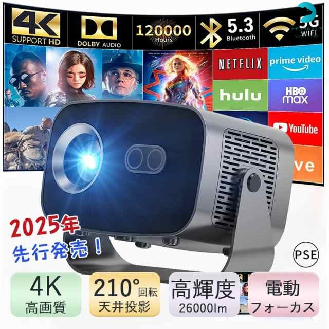 プロジェクター 業務用 電動フォーカス 小型 天井投影 4K対応 超高清 高輝度 Netflix/YouTubeb Android 13 高画質 静音 自動台形補 軽量 5G wi-fi 6 Bluetooth 5.2 ホームシアター 子供 壁 簡単設定 HDMIケーブル・リモコン付属 家庭用