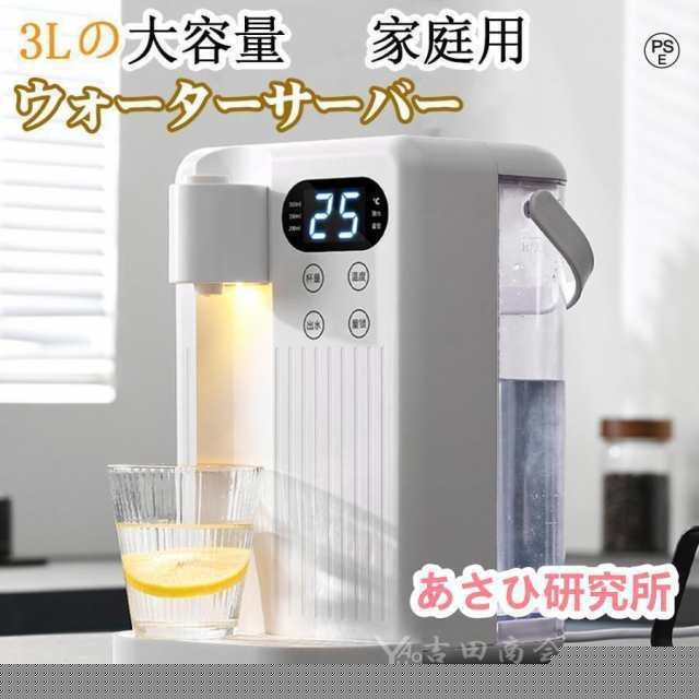 電気ケトル 3L ウォーターサーバー 家庭用卓上型 コンパ 12段階温度調整 3秒瞬間熱湯 温水 冷水 浄水器 節電対策 キッチン オフィスに最適