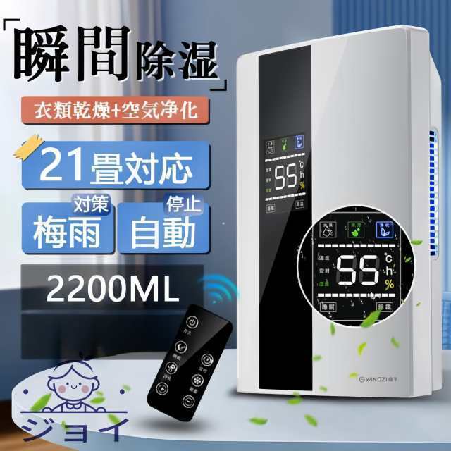 除湿機 衣類乾燥 空気清浄機 除湿器 パワフル除湿 家庭用 省エネ 除湿乾燥機 湿気対策 カビ対策 節電 リモコン LEDスクリーン 梅雨 静音 消臭 洗濯物 部屋干し