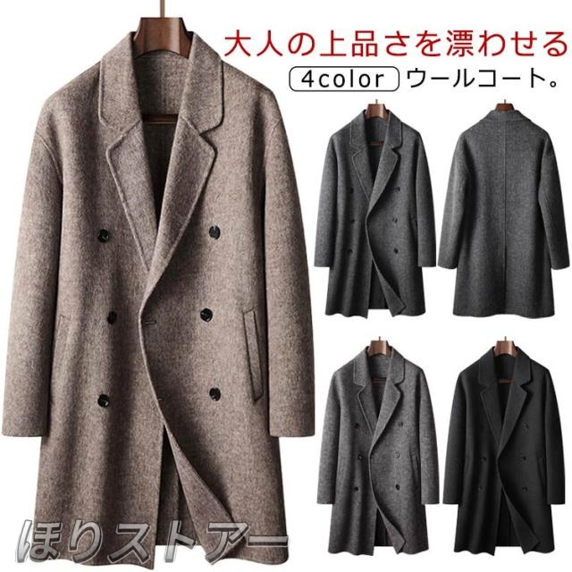 防風 ピーコート ロングコート ビジネス ウールコート ウール 両面ウール ウール メンズ 防寒 チェスターコート 暖かい ラシャコート 通勤 通学 父の日 大きいサイズ ブラック グレー