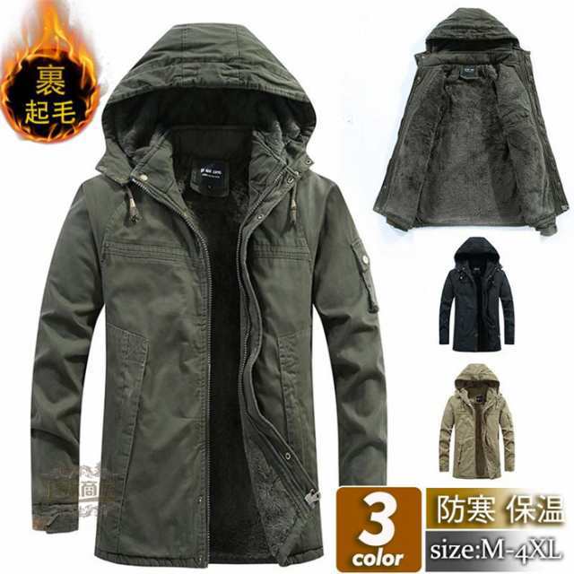 秋新作 新作 送料無料 ミリタリージャケット メンズ ジャケット 裏起毛 裏ボア スタジャン フライトジャケット ジップジャケット コート