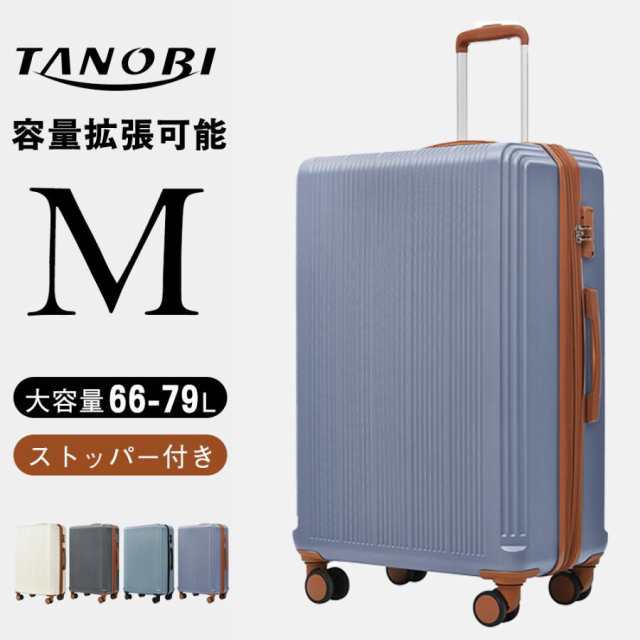 キャリーケース Mサイズ スーツケース  軽量 トランクケース キャリーバッグ かわいい 静か  おしゃれ 容量拡張 TSAロック搭載 4日?7日