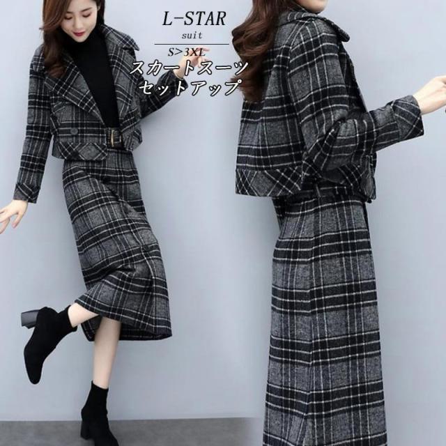 セットアップ レディース 大きいサイズ 上下セット チェック柄 スカートスーツ ロングスカート ラシャ ジャケット 結婚式 パーティー 二次会 30代 40代 春