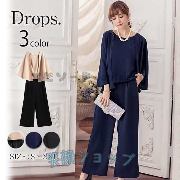 パーティードレス 結婚式 ドレス パンツドレス お呼ばれドレス 20代30代40代50代 ケープ型ブラウス ワイド パンツドレス dsp070