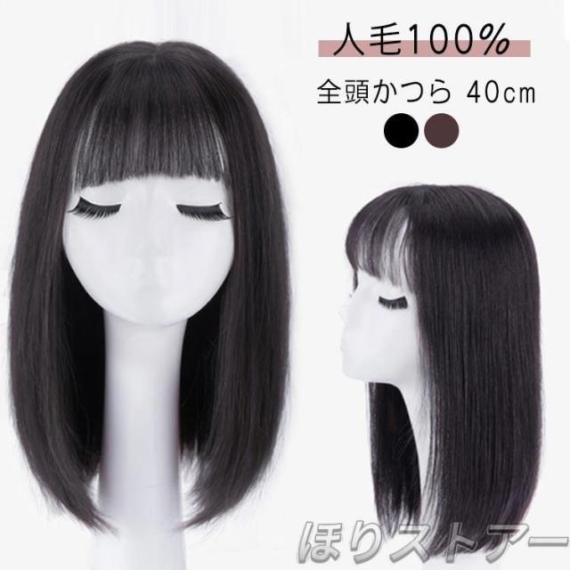 40cm フルウィッグ カール 人毛 ミディアム ミディアム フル ウィッグ ロング レディース 医療用 ウィッグ 40cm ウィッグ 女性