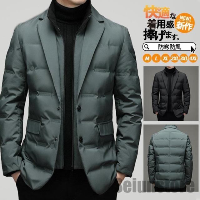 ダウンジャケット メンズ ダウンコート 紳士服 テーラードジャケット ビジネス フェザー コート ライトダウン 羽毛 冬服 秋冬 インナー アウター
