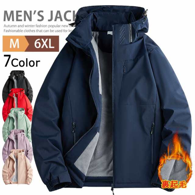 裏起毛 ウインドブレーカー 上 メンズ レディース マウンテンパーカー