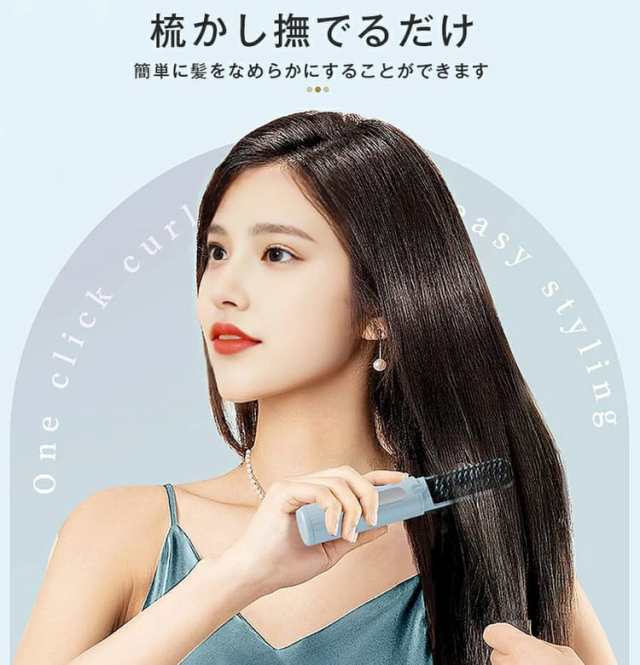 在庫一掃大特価?!!／ブラシ型ヘアアイロン ストレート ストレート