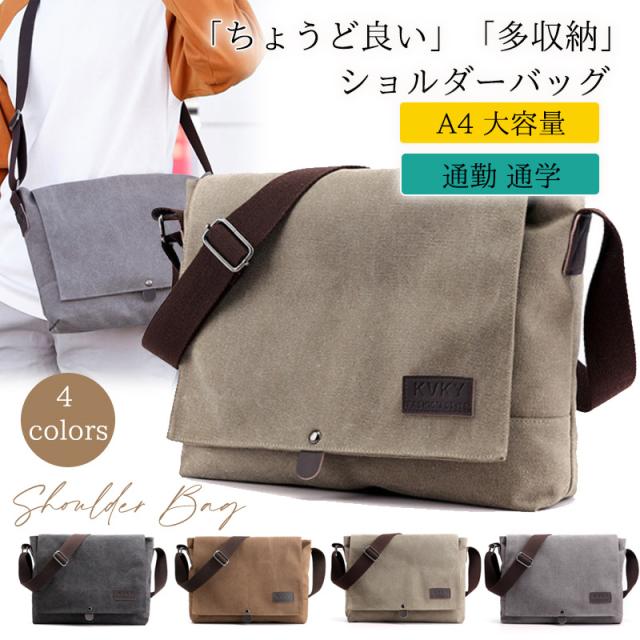 【ことはる】ショルダーバッグ メンズ a4 大容量 斜めがけ 肩掛け キャンバス メッセンジャーバッグ メンズバッグ 軽量 カバン 旅行 アウ