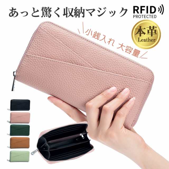 【2000円以上で100円割引】長財布 レディース 本革 財布 スキミング防止 ラウンドファスナー 磁気遮断 じゃばら 小銭入れ 通帳ケース 通帳入れ 携帯入れ レザー 牛本革 ウォレット RFID おしゃれ クレジットカード 名刺 入れ 多機能 大容量 多収納 新生活 プレゼント ギフト