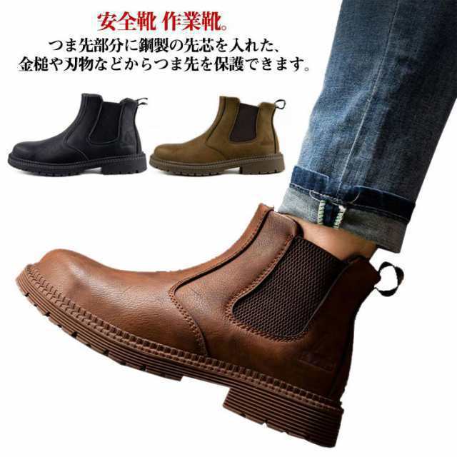 【2000円以上で100円割引】安全靴 ハイカット 作業靴 鋼先芯 メンズ レディース つま先保護 セーフティーブーツ 紐無しブーツ ワークブーツ ライダーブーツ エンジニアブーツ ライダー 耐滑 耐油 通気 滑り止 歩きやすい 疲れない 労働保険靴 男女兼用 23.0cm-29.0cm