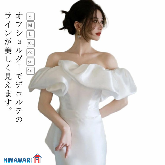 オフショルダー ドレス ウエディングドレス マーメイドライン
