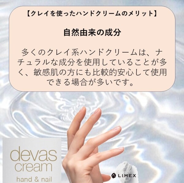 べたつかない devascream 無香料 300ml ディーバスクリーム ハンド