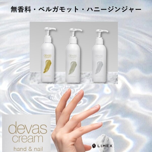 べたつかない devascream 無香料 300ml ディーバスクリーム ハンドクリーム 日本製 保湿クリーム クレイタイプで化学物質を避けたい人にとって安心 ネイル 肘 踵 用 大容量 ポンプ 敏感肌 天 べたつかない devascream 無香料 300ml ディーバスクリーム ハンド