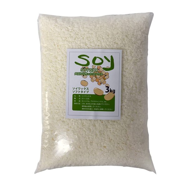 ソイワックス ソフトタイプ 3000g 大豆ワックス 素材 手作り キャンドル アロマキャンドル