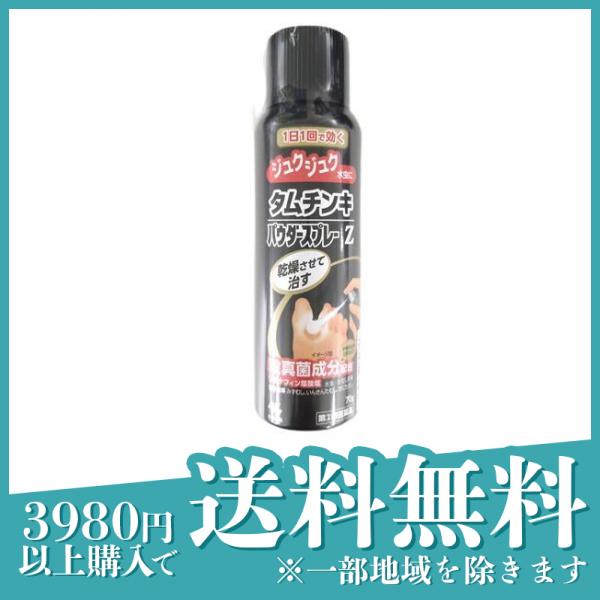 指定第2類医薬品タムチンキパウダースプレーZ 70g≪定形外郵便での配送≫の通販はau PAY マーケット - 通販できるみんなのお薬プレミアム | au PAY マーケット－通販サイト