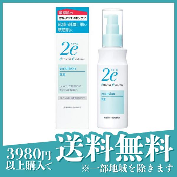 資生堂 2e(ドゥーエ) 乳液 敏感肌用 140mL(定形外郵便での配送)の通販はau PAY マーケット - 通販できるみんなのお薬プレミアム | au PAY マーケット－通販サイト