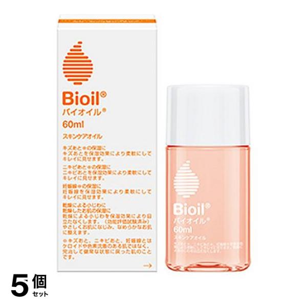 5個セット クーポン有 Bioil(バイオイル) 60mL