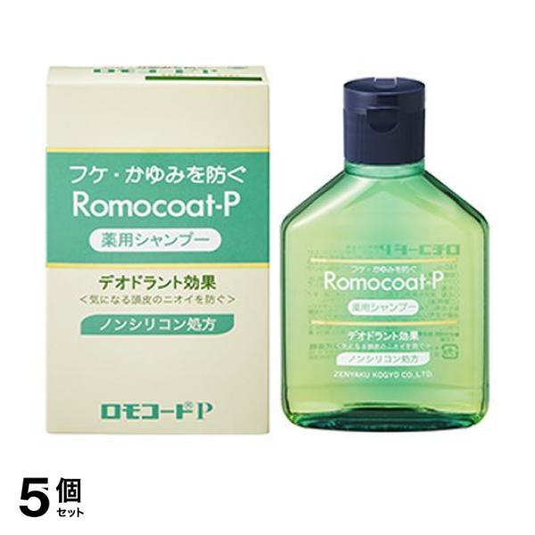 5個セット クーポン有 ロモコートP 薬用シャンプー 180mL