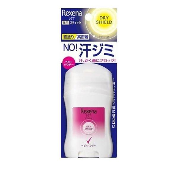 クーポン有 デオドラントスティック 制汗剤 脇汗 ワキ汗 対策 女性 Rexena レセナ ドライシールド パウダースティック ベビーパウダー ...