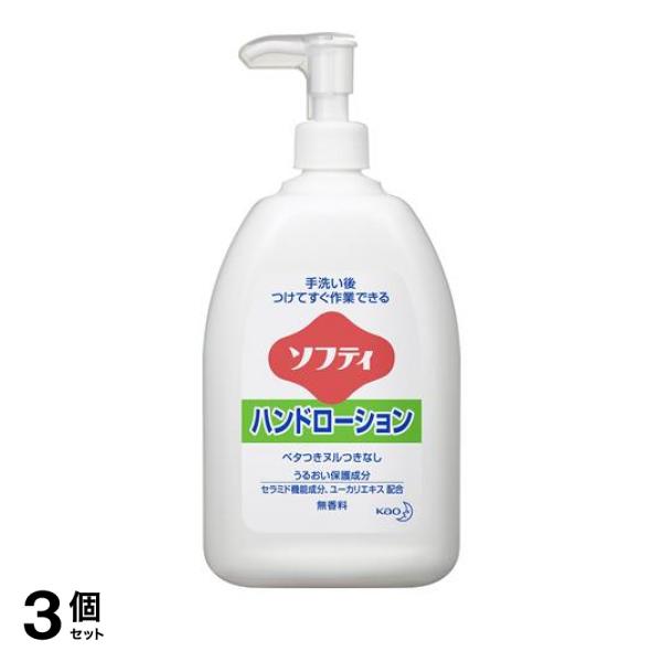 3個セット クーポン有 ソフティ ハンドローション 550mL 保湿 さっぱり 無香料 セラミド