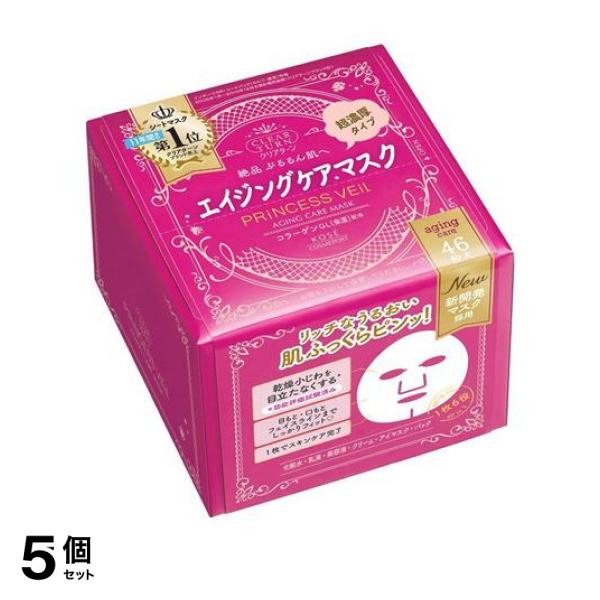5個セット クーポン有 クリアターン プリンセスヴェール エイジングケアマスク 46枚