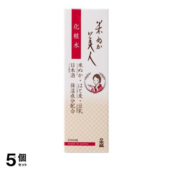 5個セット クーポン有 日本盛 米ぬか美人 化粧水 120mL