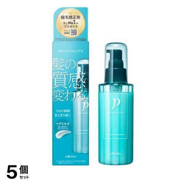 5個セット クーポン有 プロカリテ ヘアメンテナンスエマルジョン 110mL ヘアトリートメント 洗い流さない くせ毛 うねり 髪