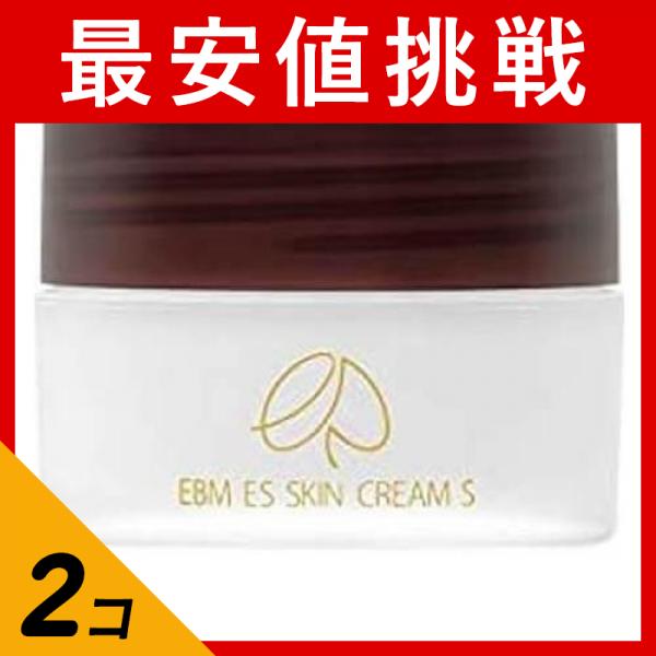 2個セット クーポン有 スキンケア ハリ 弾力  EBM(イービーエム)ESスキンクリームS 100g