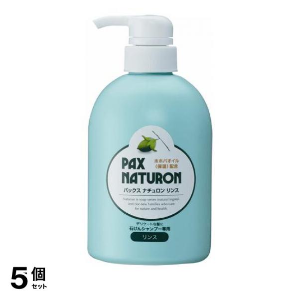 5個セット クーポン有 パックスナチュロン リンス 500mL