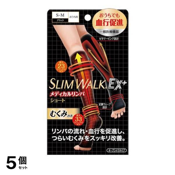 5個セット クーポン有 スリムウォーク メディカルリンパショート ソックス S-M 1足入 (22-24cm)