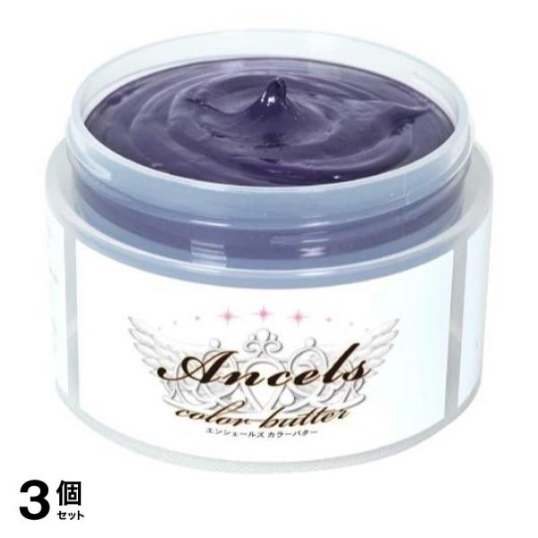3個セット クーポン有 ヘアカラー トリートメント Ancels エンシェールズ カラーバター アッシュパープル 200g