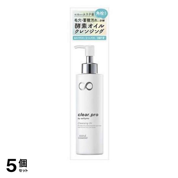 5個セット クーポン有 ソフティモ クリアプロ 酵素クレンジングオイル 本体ポンプ 180mL